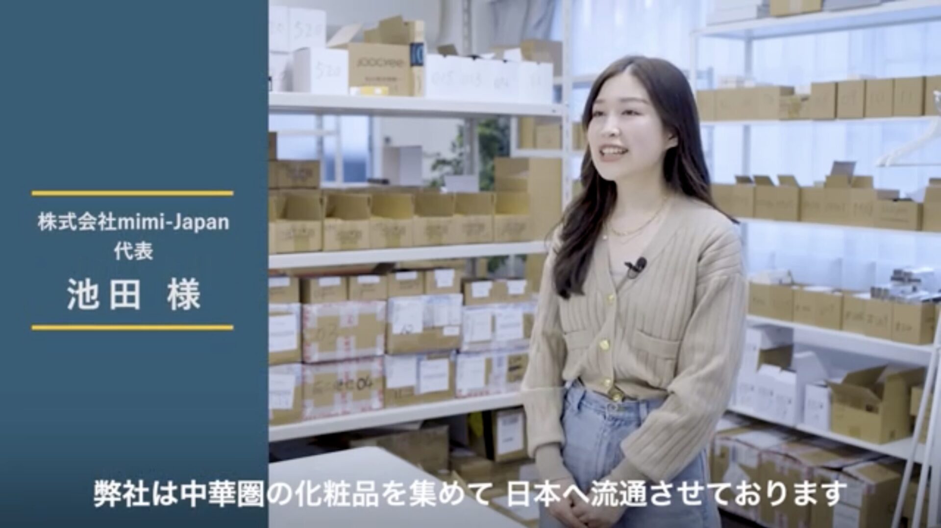 ロジスティクスTV - 物流DXの導入事例を比較